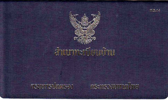 Reclaiming Thai citizenship | Thai Citizenship